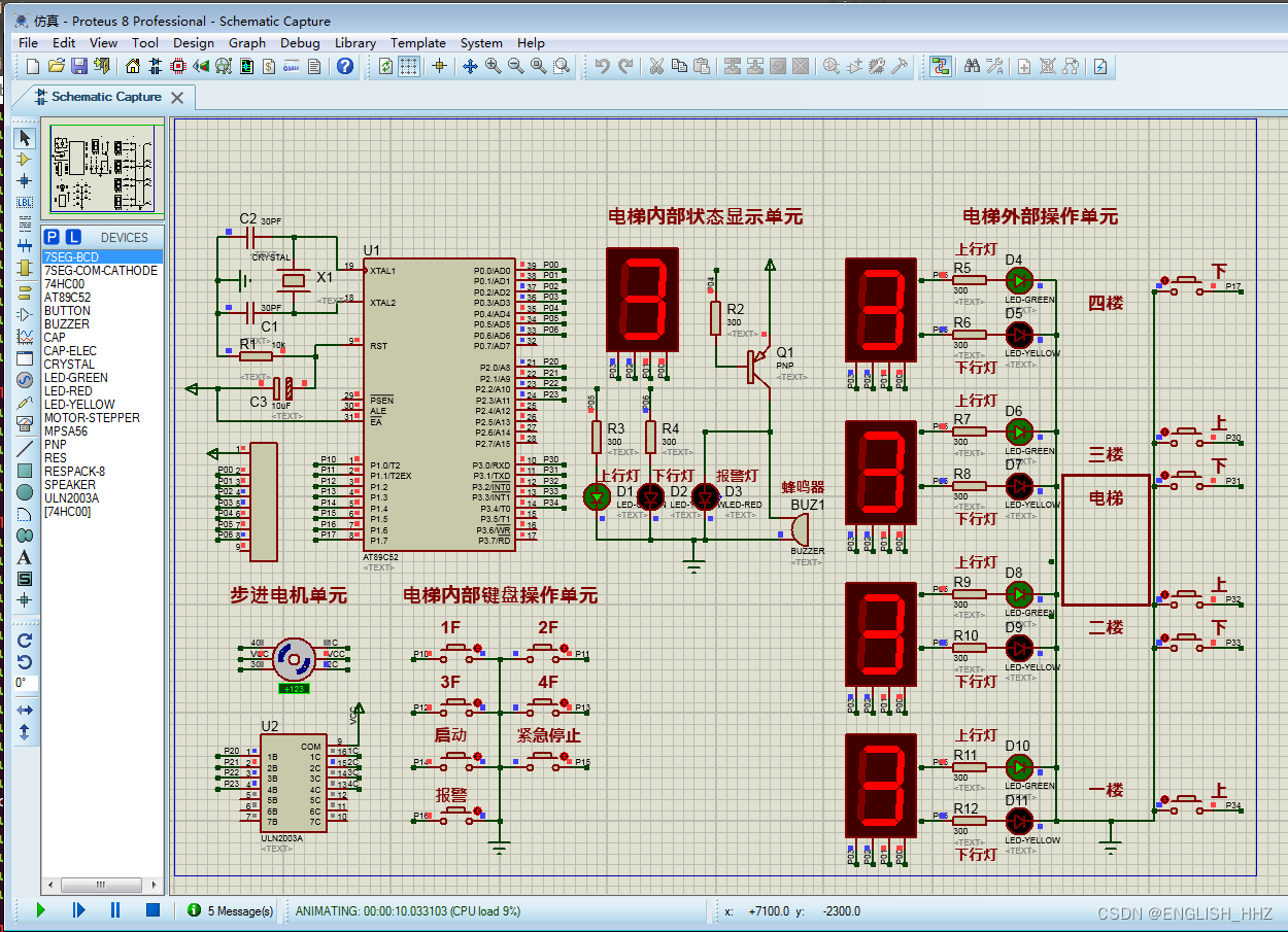 264、仿真-基于51单片机的四层电梯多层电梯控制Proteus仿真设计(程序+Proteus仿真+配套资料等)-CSDN博客