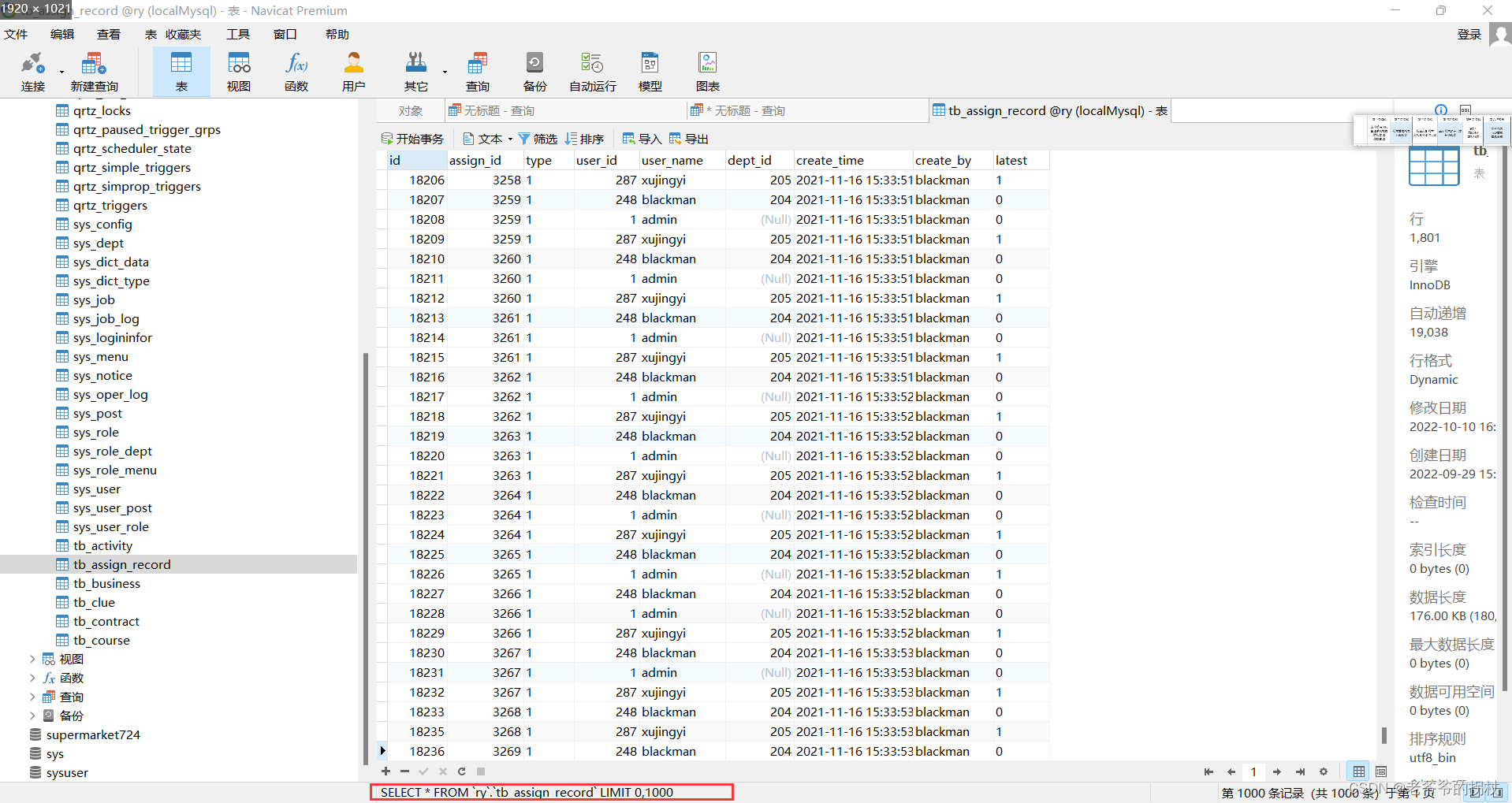 Navicat查询数据不完整_navicat 显示不全 nul-CSDN博客