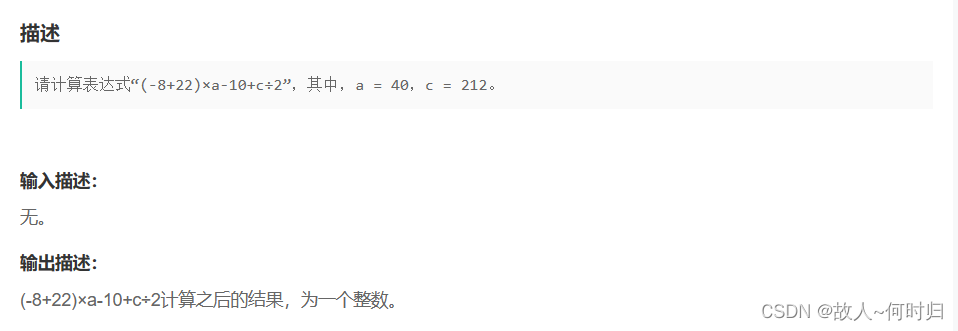 【手把手带你刷题】 C语言编程入门篇（二）c语言基础编程题 Char Csdn博客