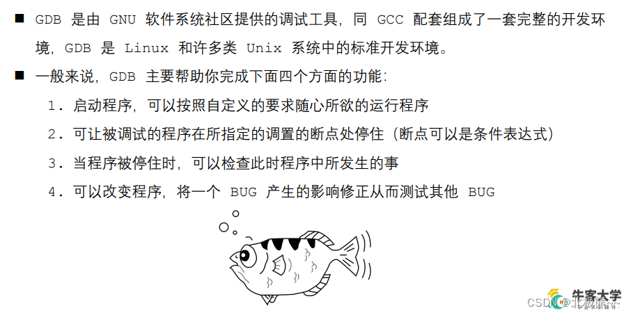 1linux系统编程入门linux编程 Csdn博客