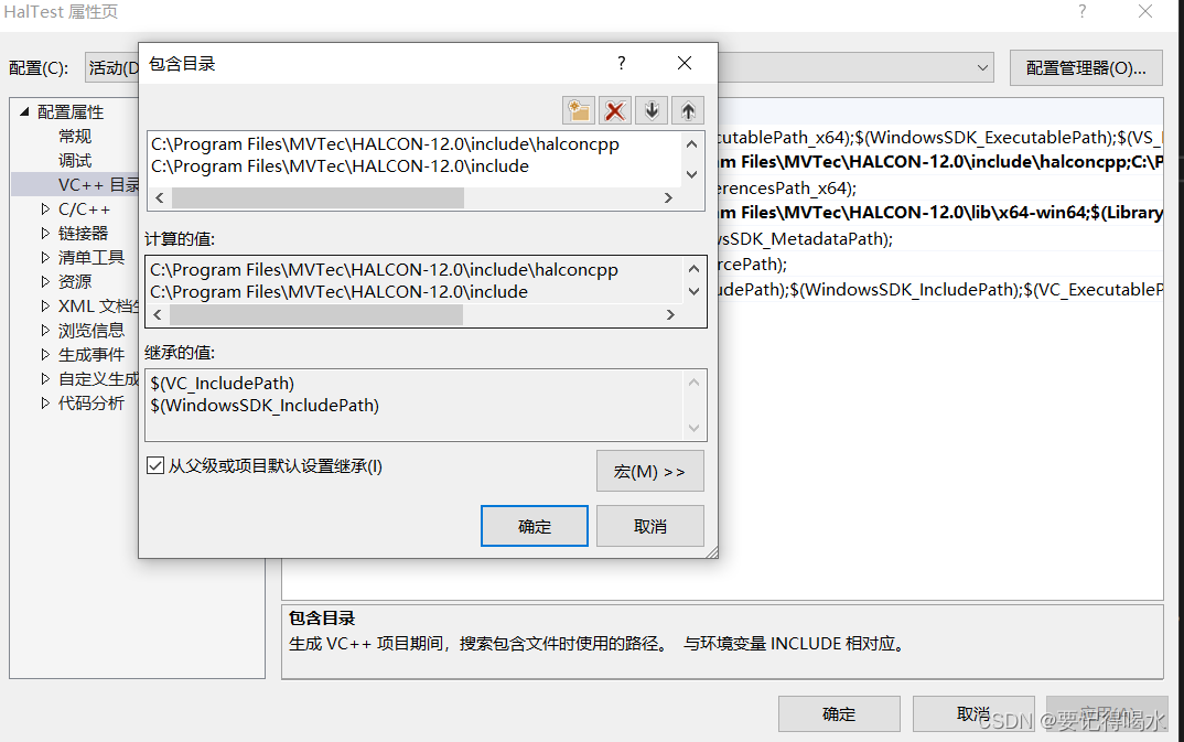 Mfc联合halcon编程之环境配置，使用halcon12和vs2019halcon与vs2019联合编程 Csdn博客