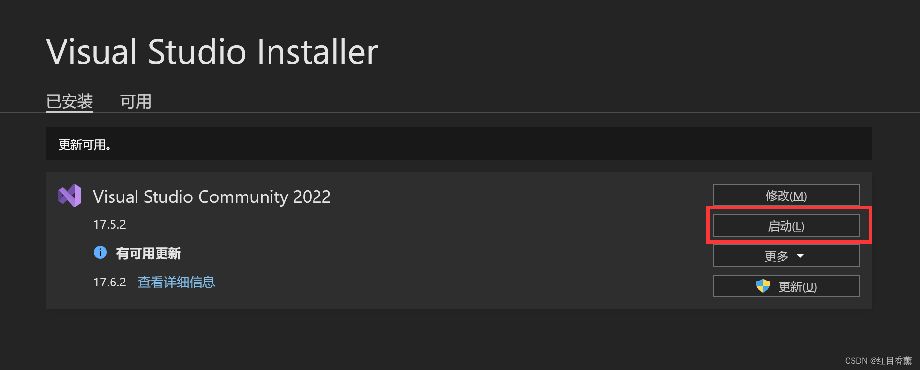 环境搭建与工具的项目创建(Microsoft Visual Studio 2022)_vs2022新建项目-CSDN博客