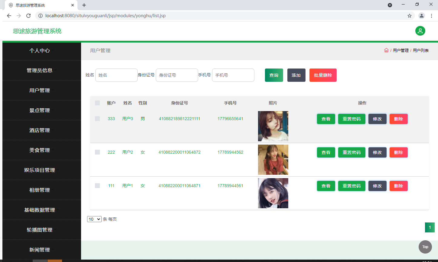 基于java思途旅游管理系统设计实现源码lw部署文档讲解等 Csdn博客