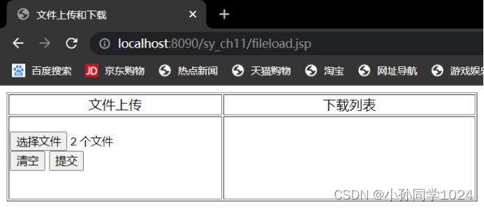 Javaee企业级应用开发教程实验十一spring Mvc的高级功能javaee 实验 Springmvc Prj1 Csdn博客