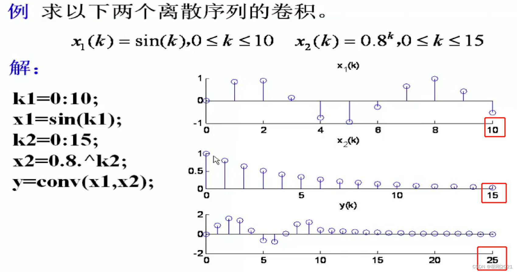 Matlab 计算两个函数的卷积matlab 卷积 Csdn博客