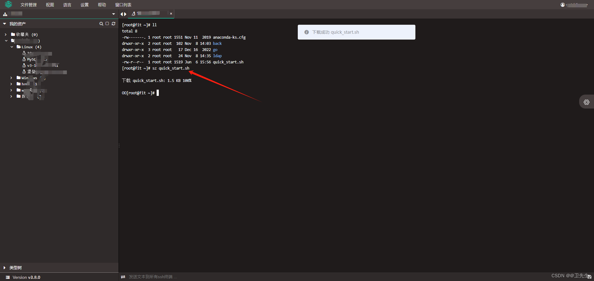 新一代JumpServerv3.0开源堡垒机解读-文件传输-CSDN博客