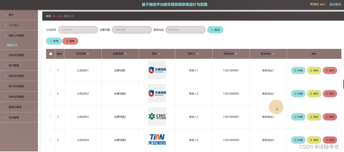 Ssm基于微信平台的车险投保系统设计与实现c0gc2【独家源码】计算机毕业设计问题的解决方案与方法 Csdn博客 8169