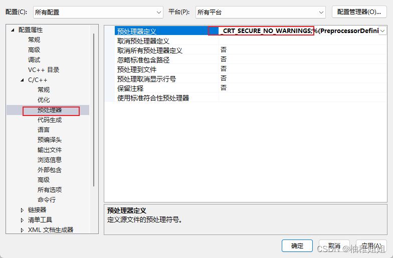 错误 C4996 ‘strcpy‘ This Function Or Variable May Be Unsafe Consider Using Strcpy S Instead