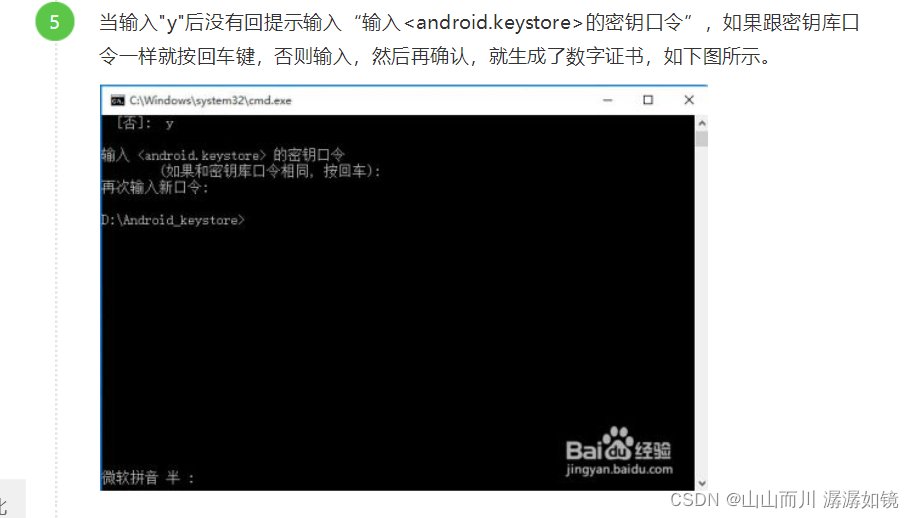 秘钥库口令忘记了输入密钥库口令 Keytool 错误exception Keystore Csdn博客
