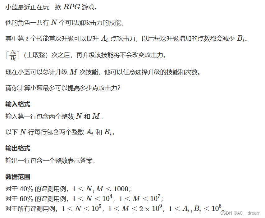 (蓝桥真题)技能升级(二分思维)有一项技能可以将x 的攻击力强化为 X2。但这个技能并不完美除了第一次之外每 Csdn博客