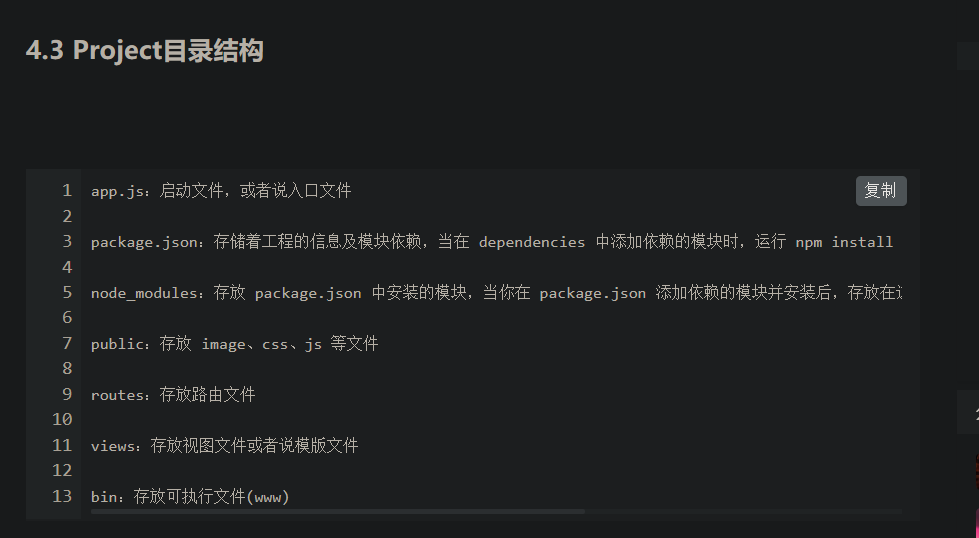 nodejs与express_node.js和express-CSDN博客