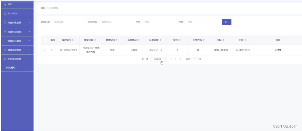 独有源码 Springboot学科竞赛管理系统0eb3m借鉴他人经验,找到适合自己的毕业设计 Csdn博客