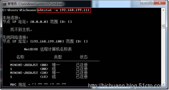 Linux命令 Nbtstat 使用实例 Csdn博客 
