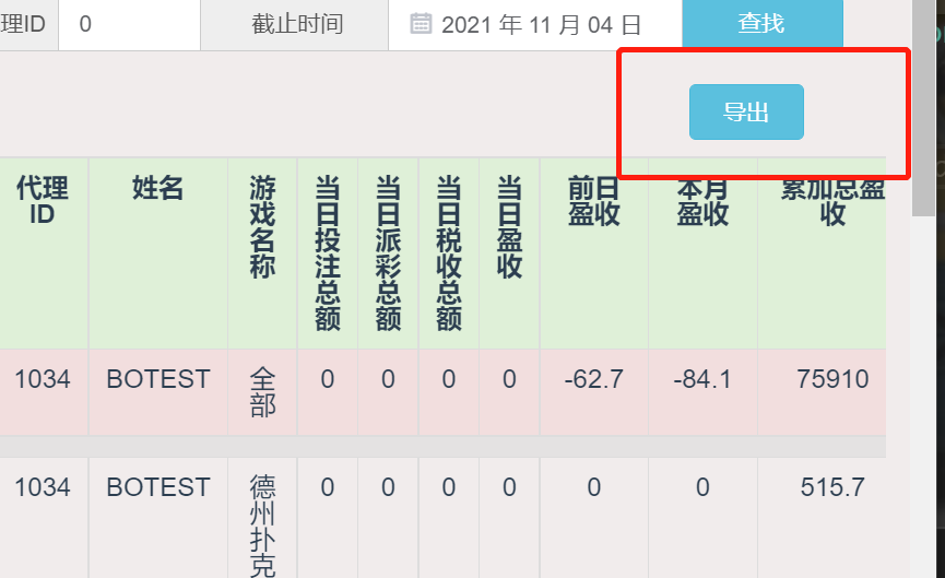 Vue实现点击按钮导出excel Csdn博客 