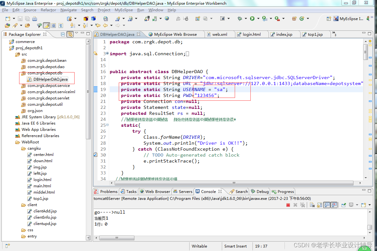 javaweb基于JSP+Servlet开发仓库管理系统+数据库设计+详细设计+需求设计 毕业设计_基于servlet和jsp的仓库管理系统-CSDN博客