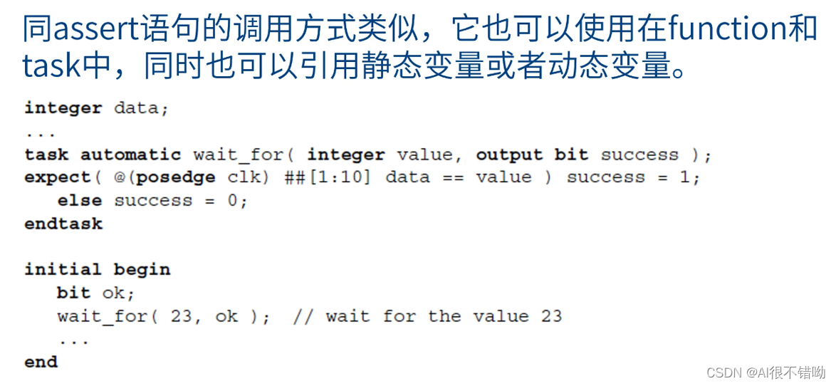 【UVM实战 ===＞ Episode_3 】~ Assertion、Sequence、Property_uvm bind-CSDN博客