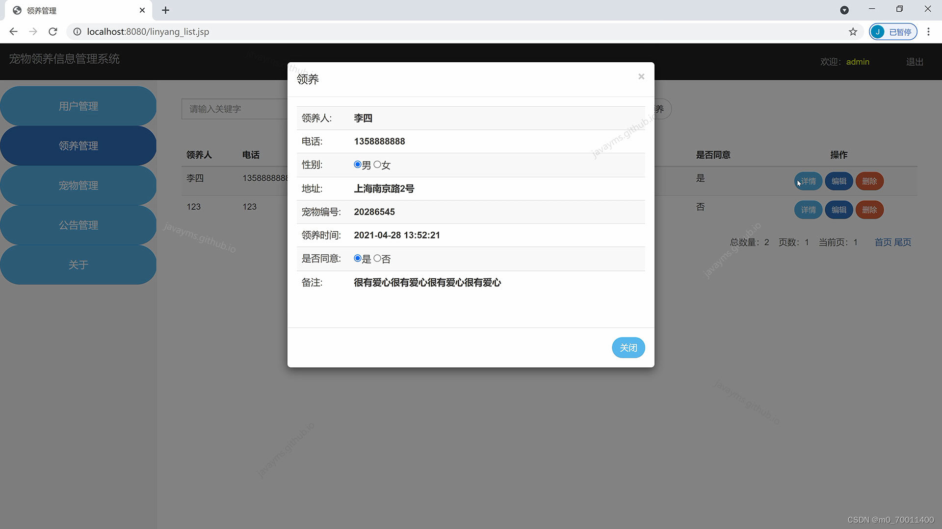 基于javawebjsp的宠物领养信息管理系统javaweb Jsp Mysql Servlet Ssm Springboot Bootstrap Ajaxmyeclipse Jsp