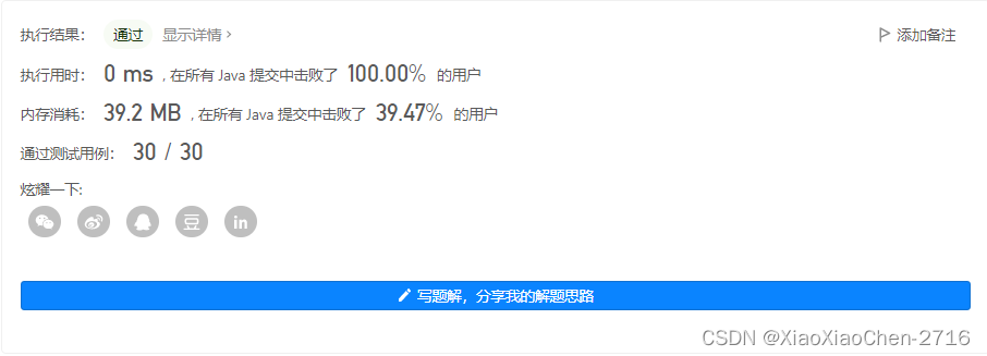 『leetcode每日一题』 ＞二叉树剪枝二叉树剪枝 Leetcode Csdn博客 6485