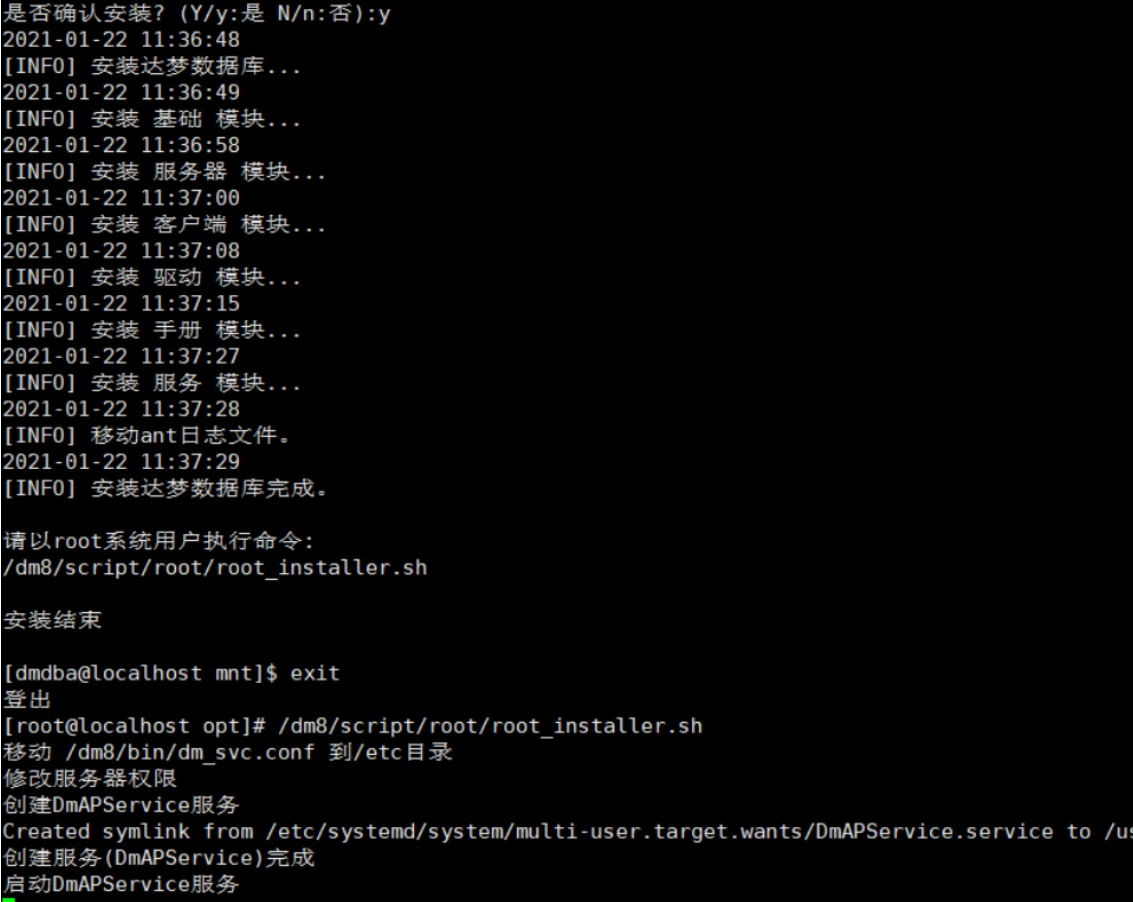 linux命令行安装达梦数据库_linux中klas-root是什么软件?-CSDN博客