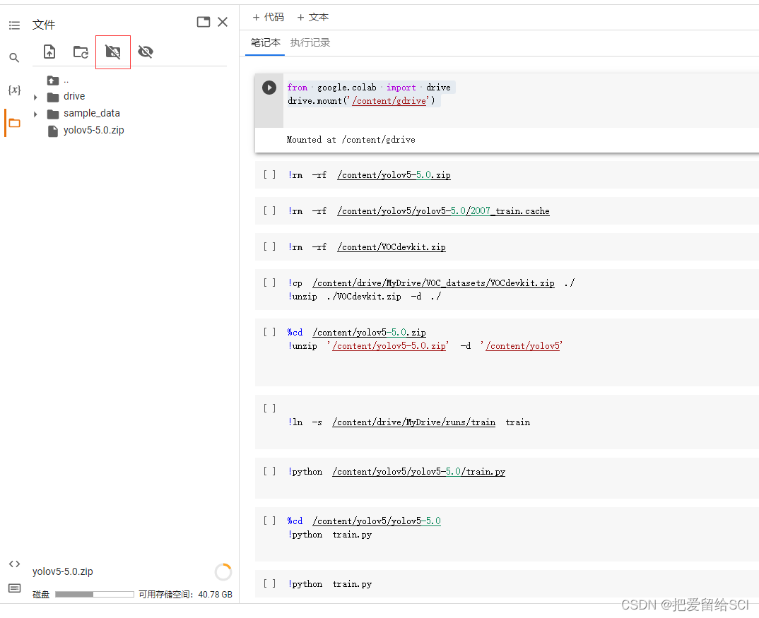 Yolov5使用Goole Colab训练VOC2007数据集_colab下载voc数据集链接-CSDN博客