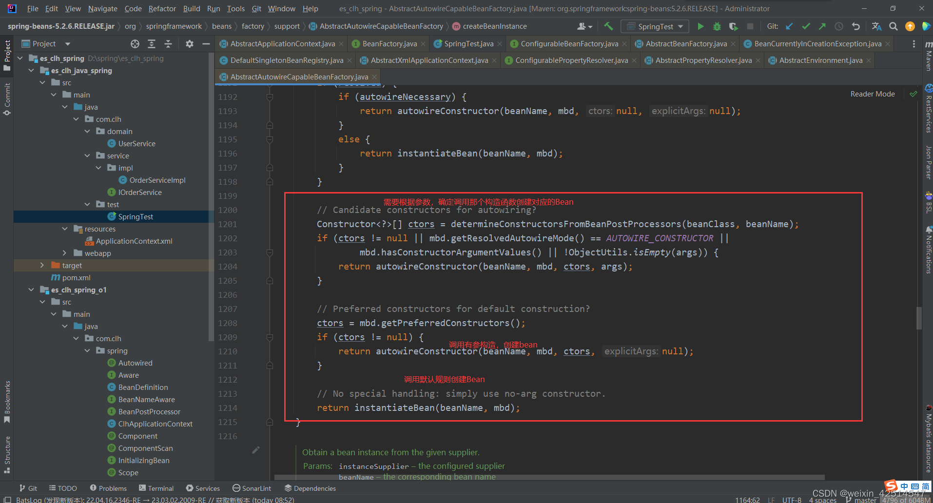 spring底层分析(bean的加载流程)_bean加载过程-CSDN博客