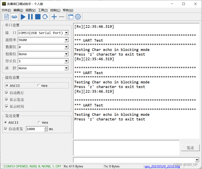 手把手教你使用ADSP-21569（八）在线调试程序的详细说明（UART串口）_adsp uart-CSDN博客