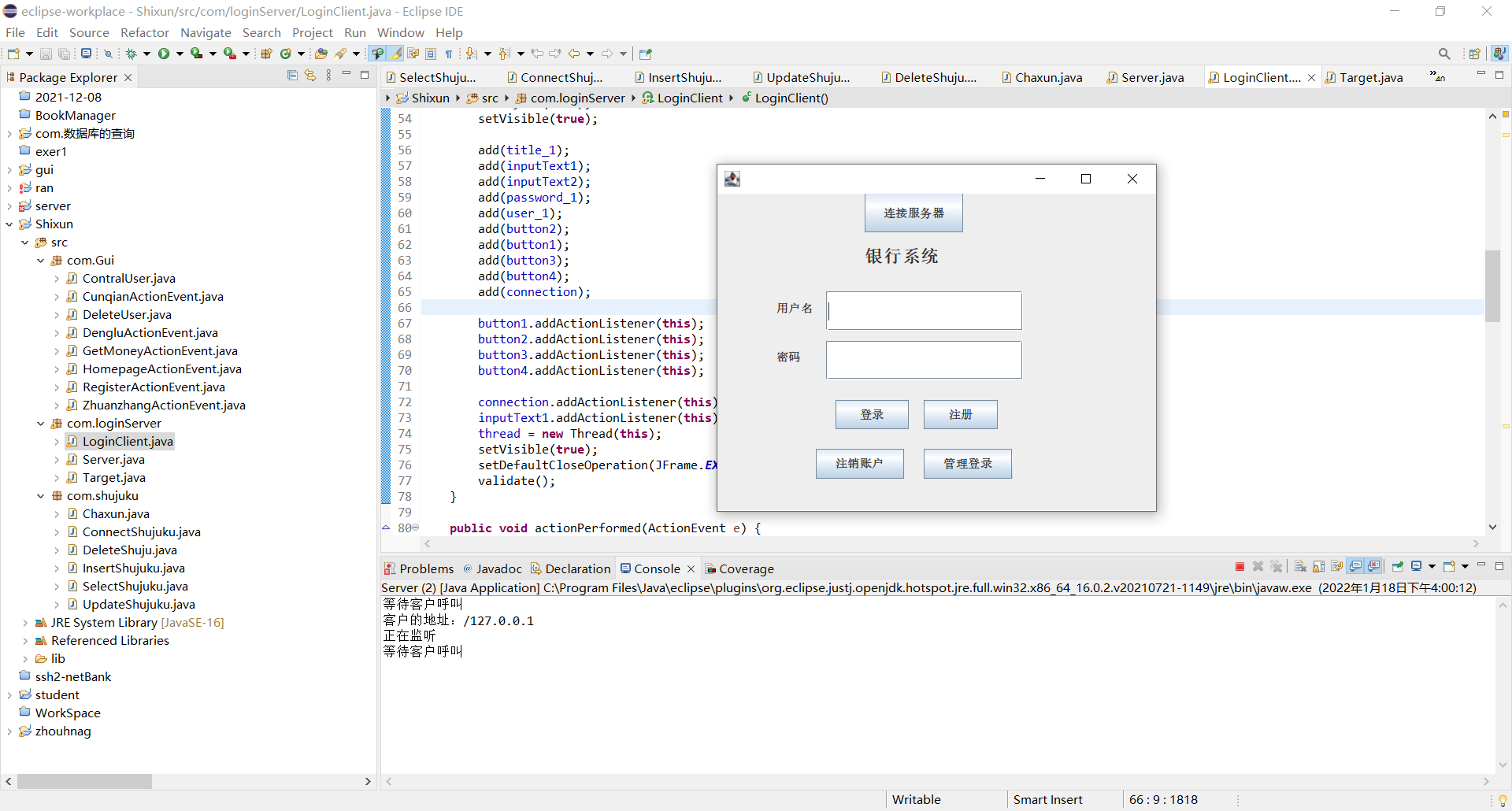（银行简单的管理系统）java实训小型应用开发——数据库，GUI、客服端_银行管理系统java代码-CSDN博客