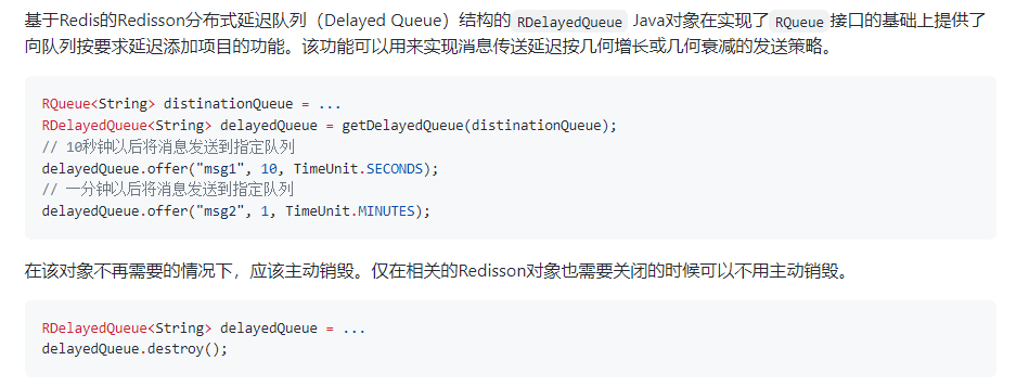【RuoYi-Vue-Plus】学习笔记 15 - Redisson（一） 延迟队列 Delayed Queue 添加队列数据（Redisson 源码 + Lua 脚本）_redis延时任务若 ...