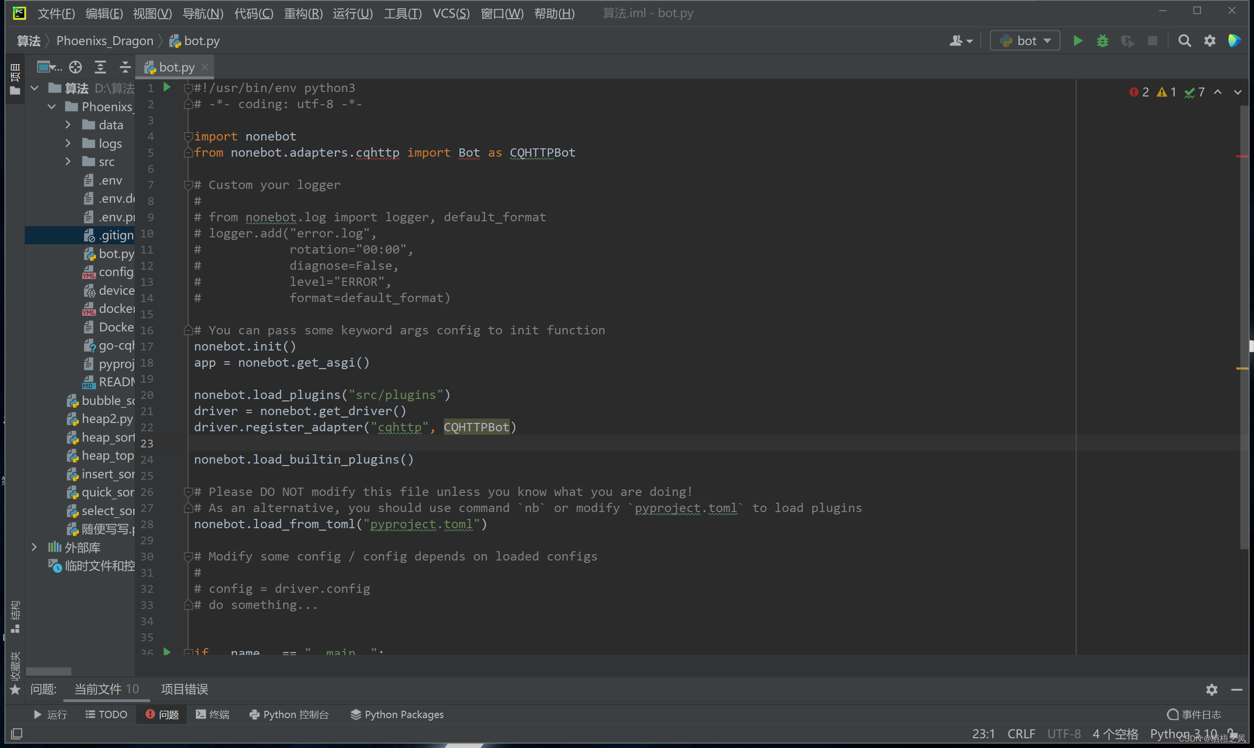 用Nonebot2搭建QQ机器人（一）：我的学习经历（一）-CSDN博客