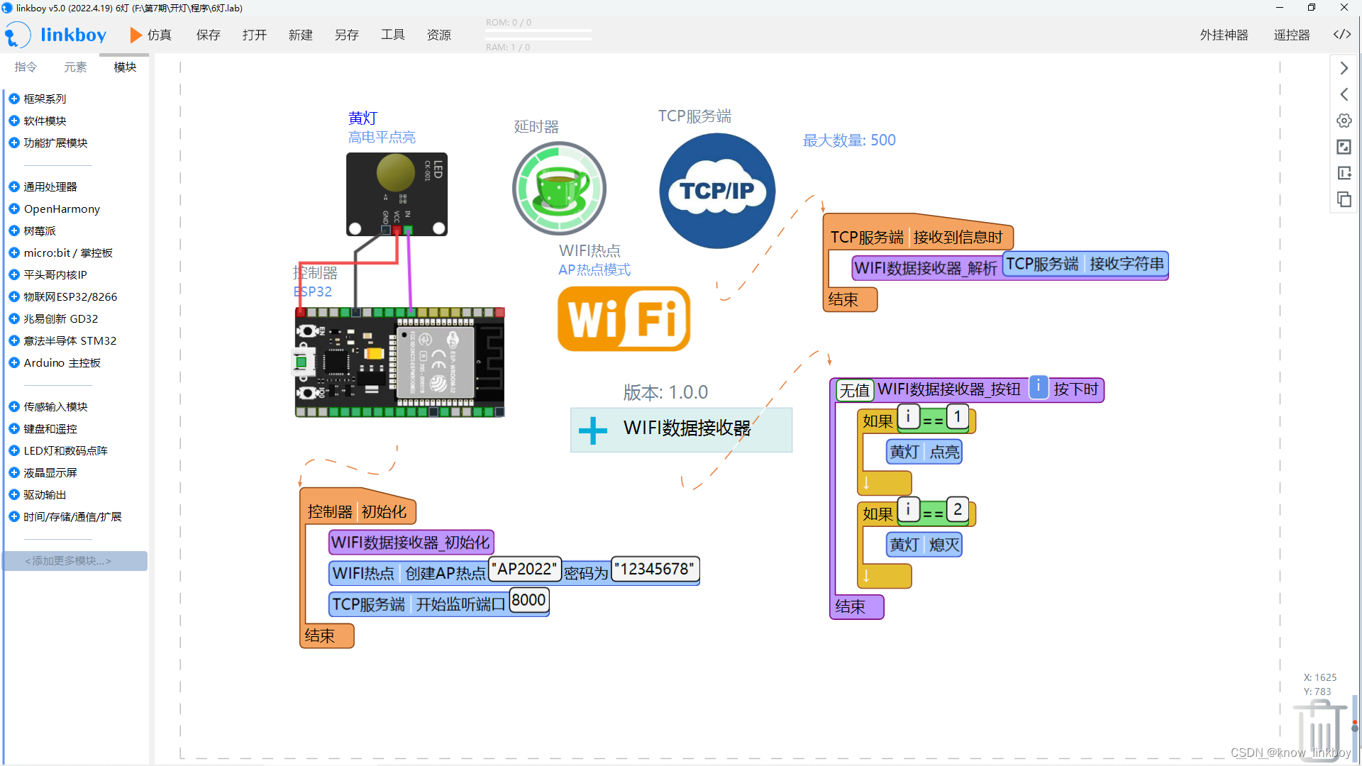 【智能控制】linkboy带你花式开灯_know_linkboy的博客-CSDN博客_linkboy