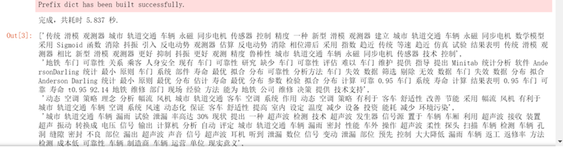 文本挖掘-实战记录（二）基于NMF和LDA模型的文本关键词提取和文档聚类_基于lda的关键词抽取-CSDN博客