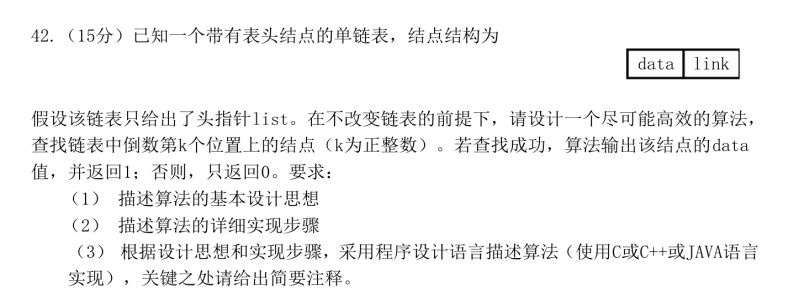 单链表（线性表的链式存储）_typedef struct lnode { elemtype data; }lnode,*link-CSDN博客