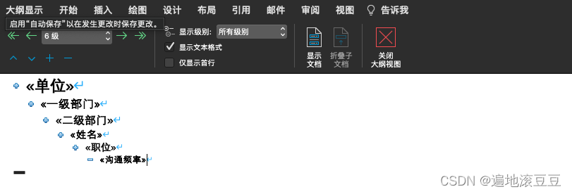 【思维导图】Excel转成X-mind思维导图_excel转xmind-CSDN博客