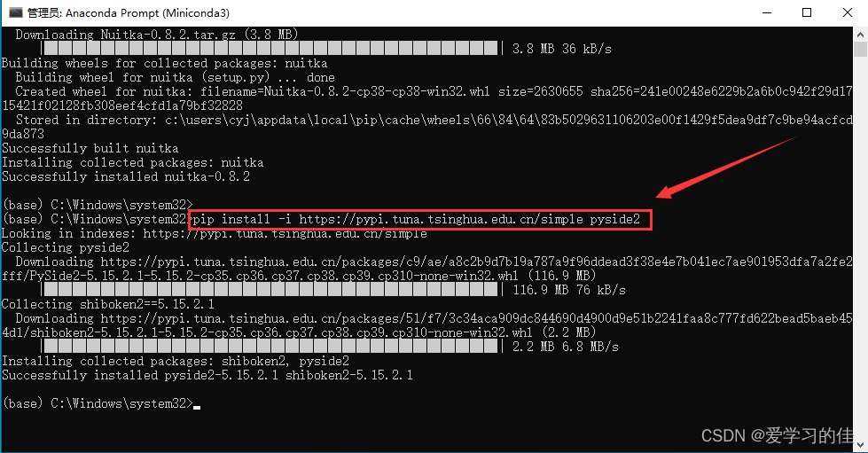 【python】nuitka打包exe32位 防止源代码被反编译 实战pyside2项目 遇坑填坑图文教程and超详细nuitka 反编译 Csdn博客