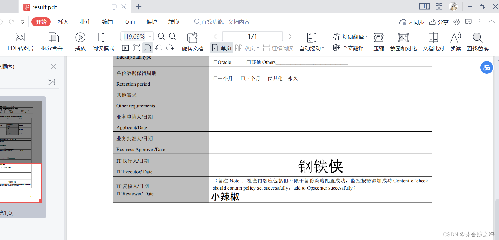 Java使用lowagie根据模版动态生成PDF（无需额外设置系统字体）-CSDN博客