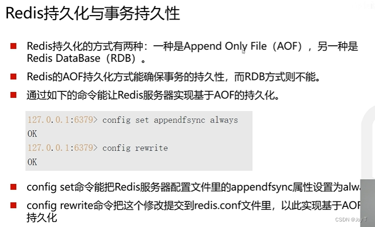 Redis学习第四天 Csdn博客 