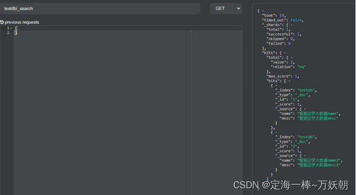Elasticsearch的增删改查_elasticsearch 增删改查-CSDN博客