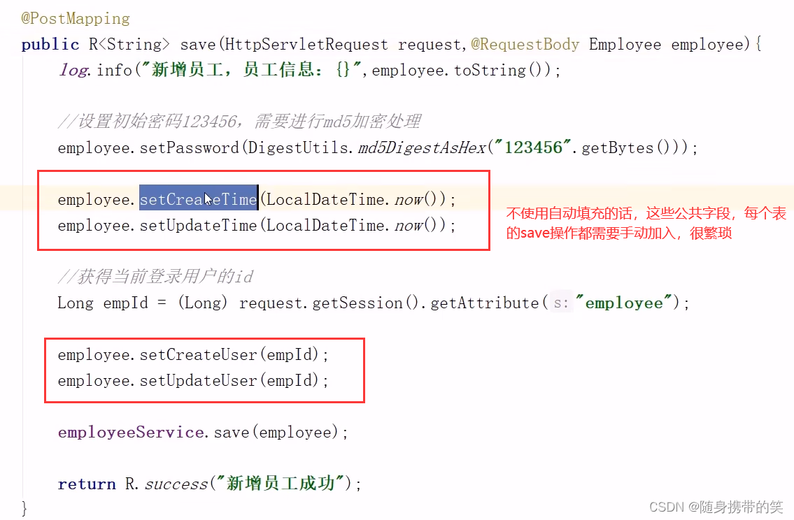 如何设计项目中自动填充的公共字段自动填充字段 Csdn博客