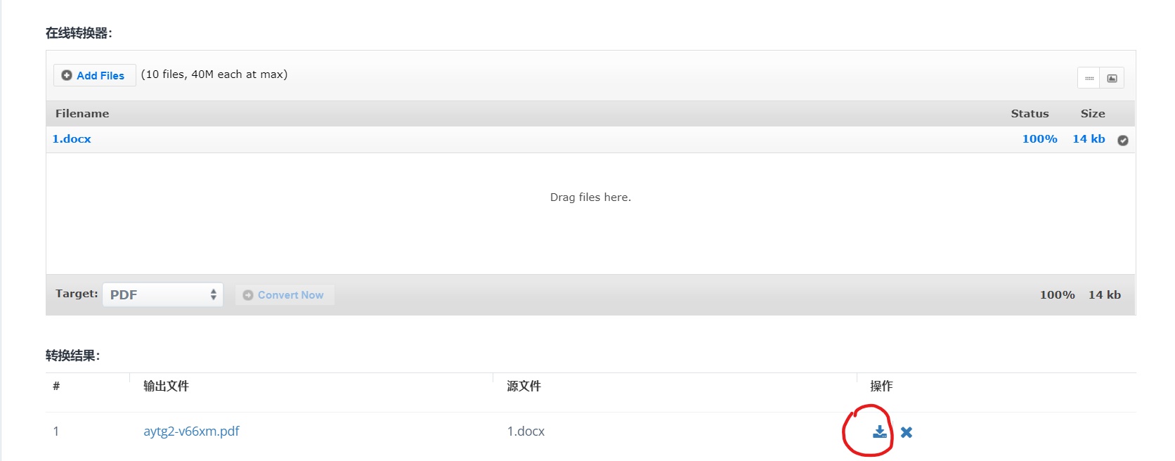 推荐一个格式转换网站https://www.aconvert.com/cn/-CSDN博客