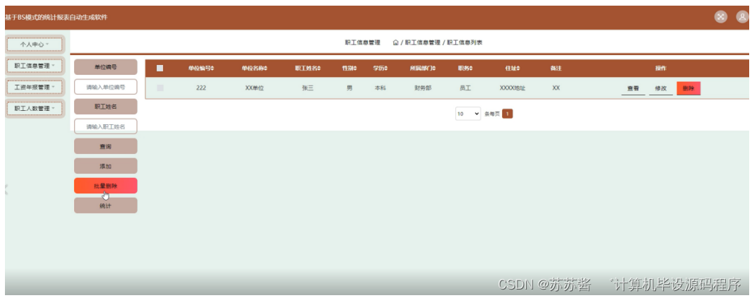 独有源码 Java Jsp基于bs模式的统计报表自动生成软件u6xuk规划与实现适合自己的毕业设计的策略bs报表工具 Csdn博客