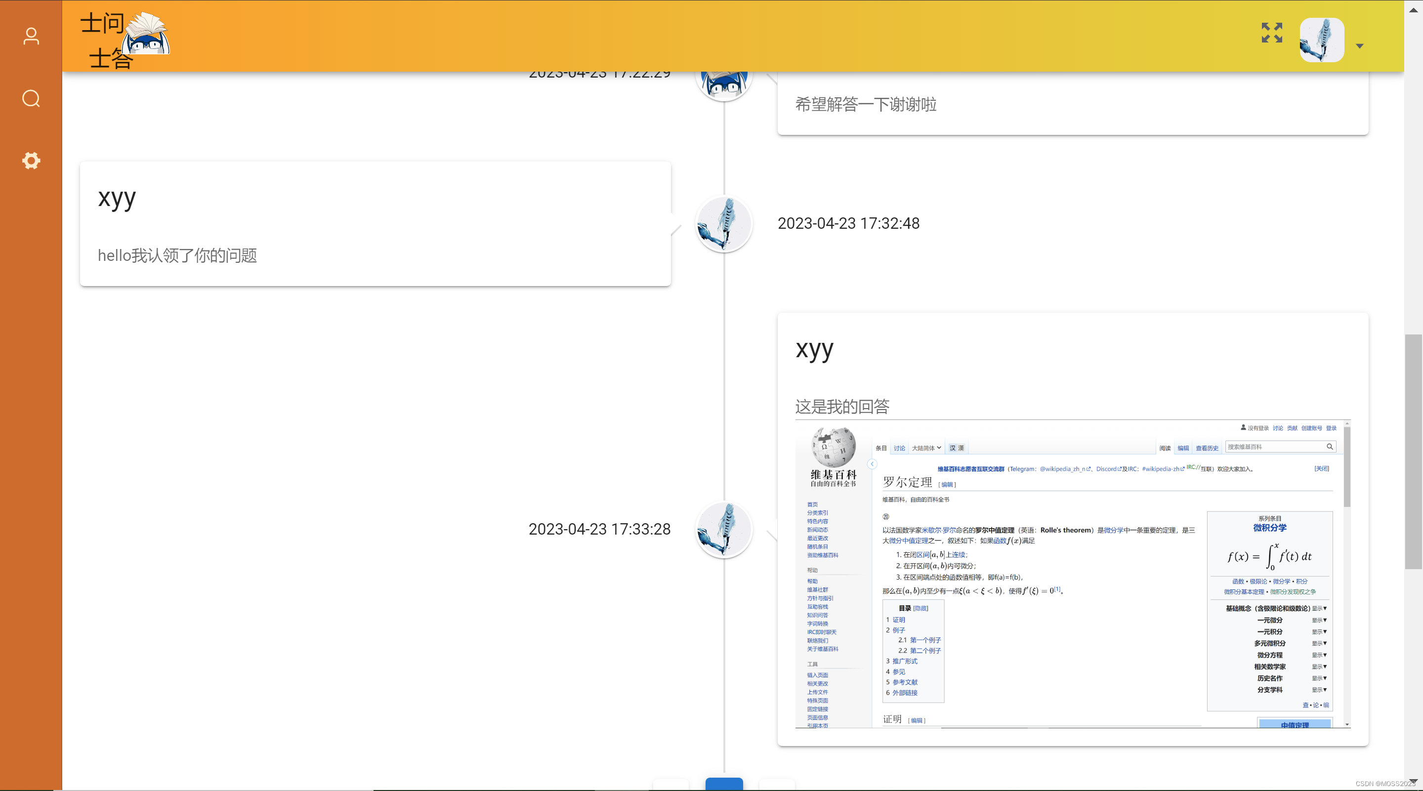 「MOSS - 18」MOSS队：Alpha阶段软件发布声明-CSDN博客