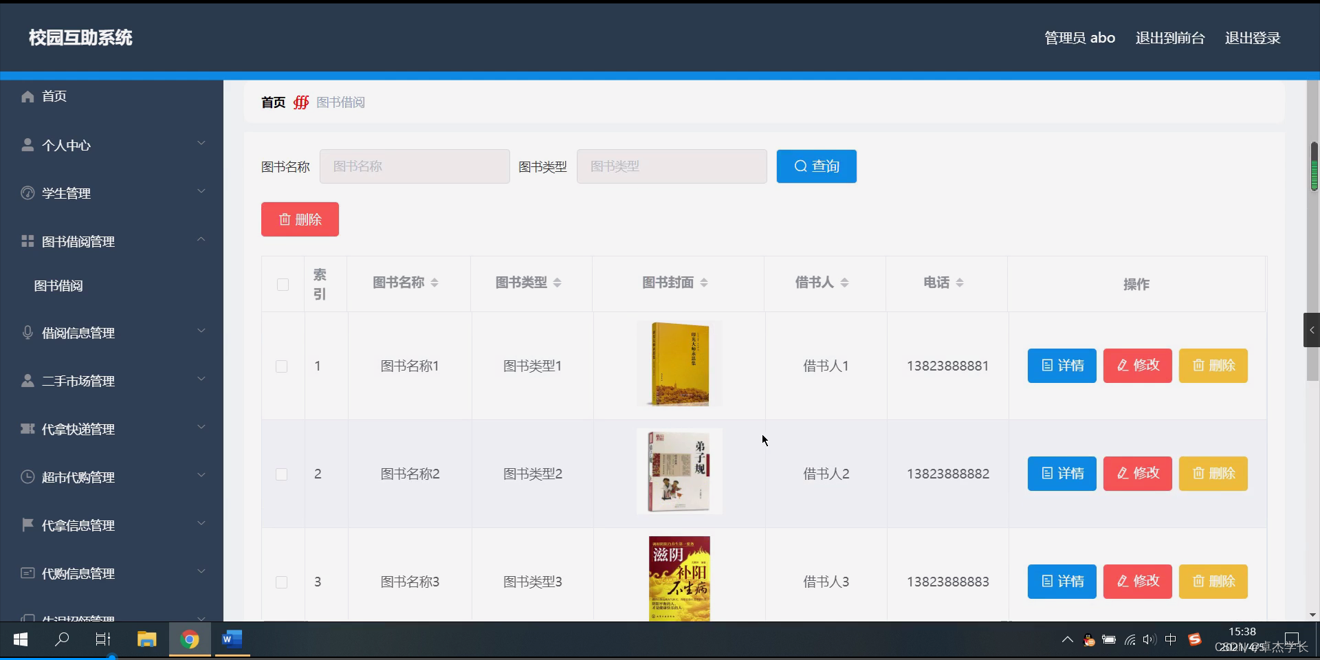 Java计算机毕业设计校园互助系统（附源码、数据库）毕业生毕业互助系统 Csdn博客