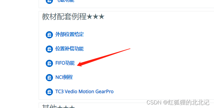 TWINCAT3中使用FIFO收集三轴的位置信息，XML文件的生成，解决常见报错_simulink怎么生成twincat需要的xml文件-CSDN博客