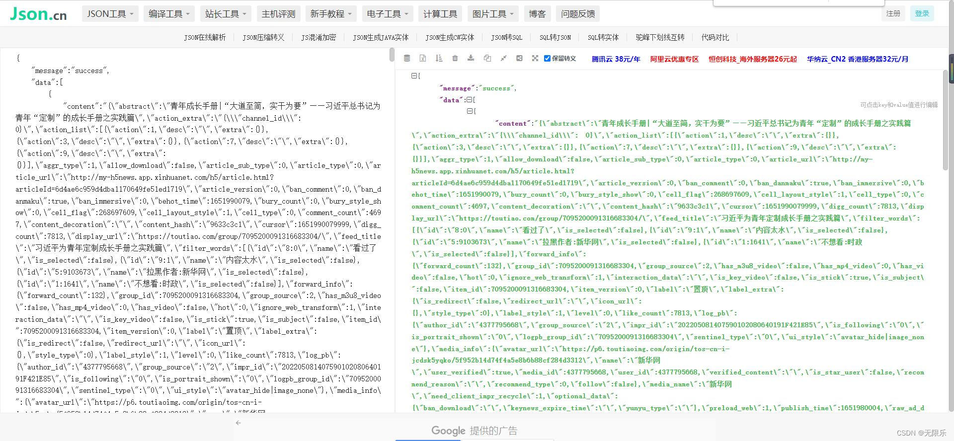 2022年jsonpath的超详细介绍以及在爬取移动端app上的灵活运用_jsonpath android-CSDN博客