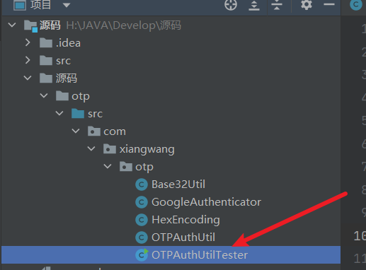 通过JAVA实现OTP验证-下_otp验证码和短信验证码 java-CSDN博客