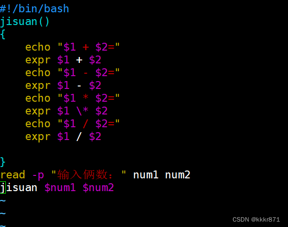 Linux中shell(函数、数组)基础练习 Csdn博客