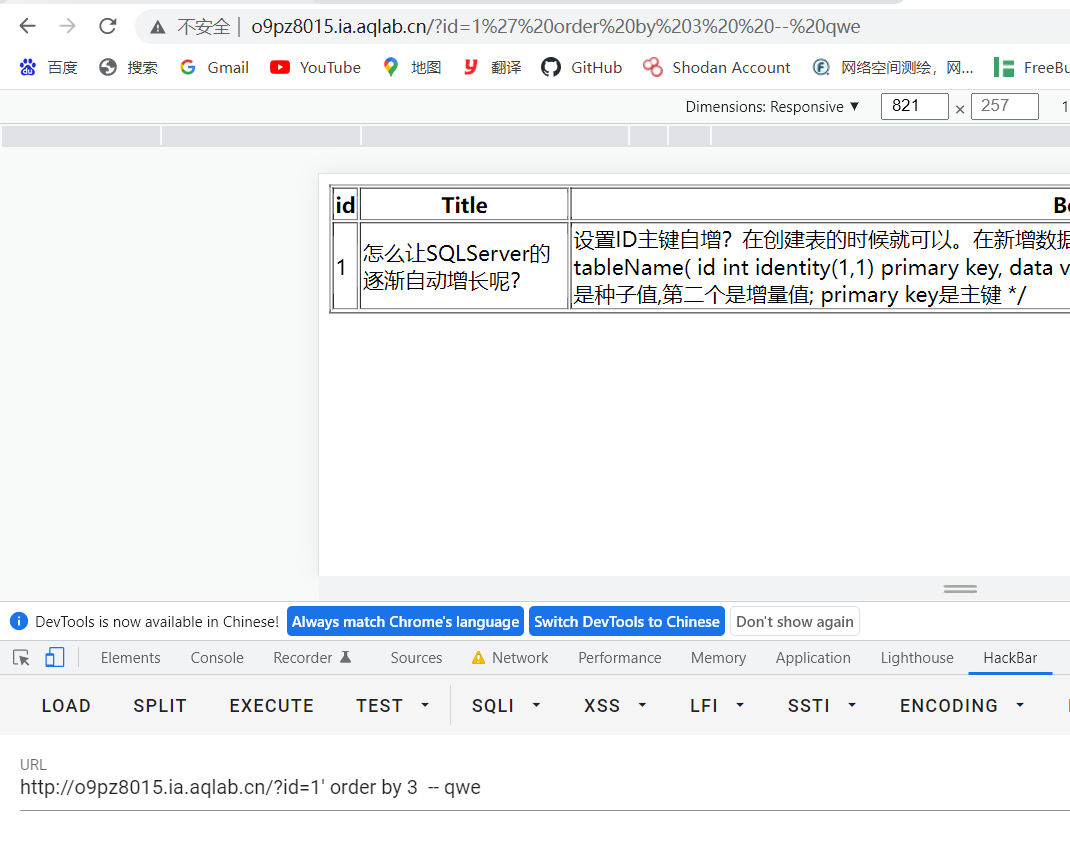 Mssql注入——dns注入，反弹注入_mssql注入 dnslog-CSDN博客
