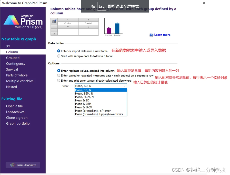 3.GraphPad图表分类_graphpad prism可以做哪些图-CSDN博客