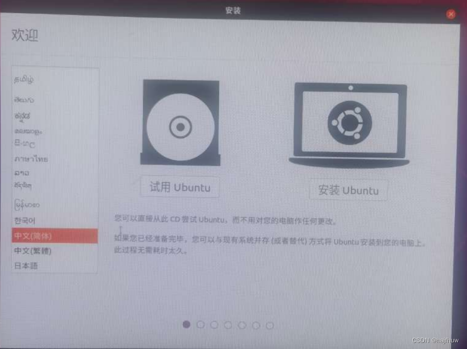 Windows+Ubuntu20.04双系统安装详细教程_老毛桃安装ubuntu-CSDN博客