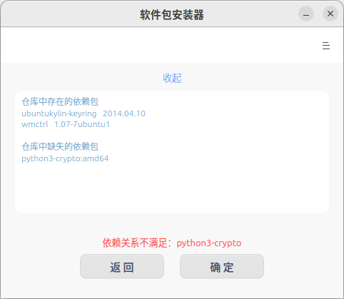 一个好用的图形化 deb 软件包安装器 - Ubuntu 23.10 一定要装！！！_deb安装器-CSDN博客